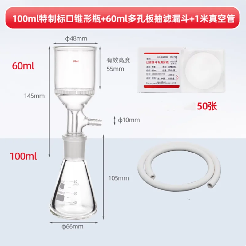 Glass high temperature resistant Erlenmeyer flask filtration device ...