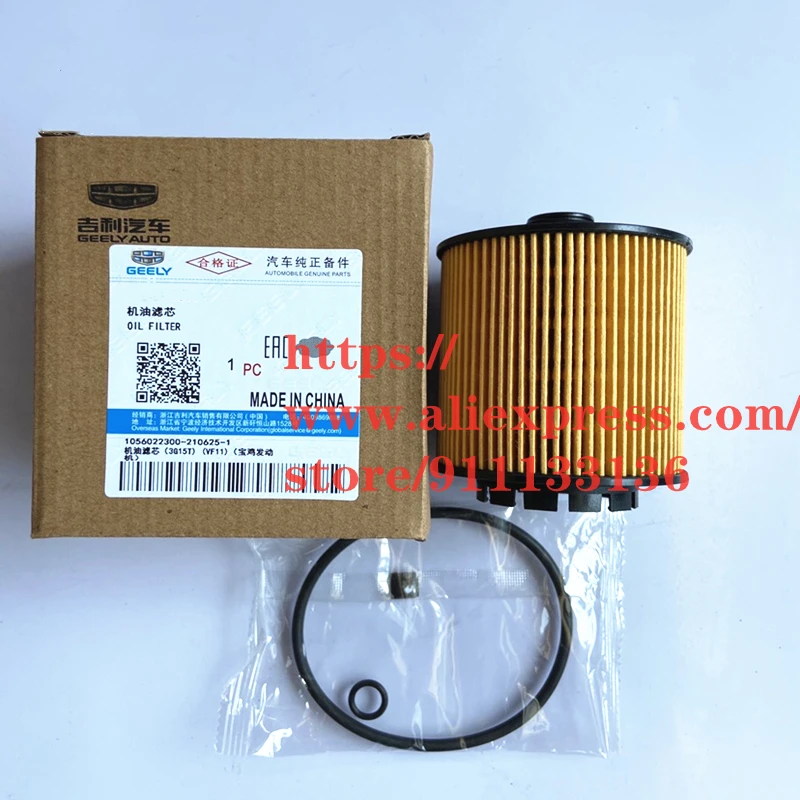 Engine Oil Filter For Geely Atlas Pro Coolray Sx11/proton X50 Emgrand ...
