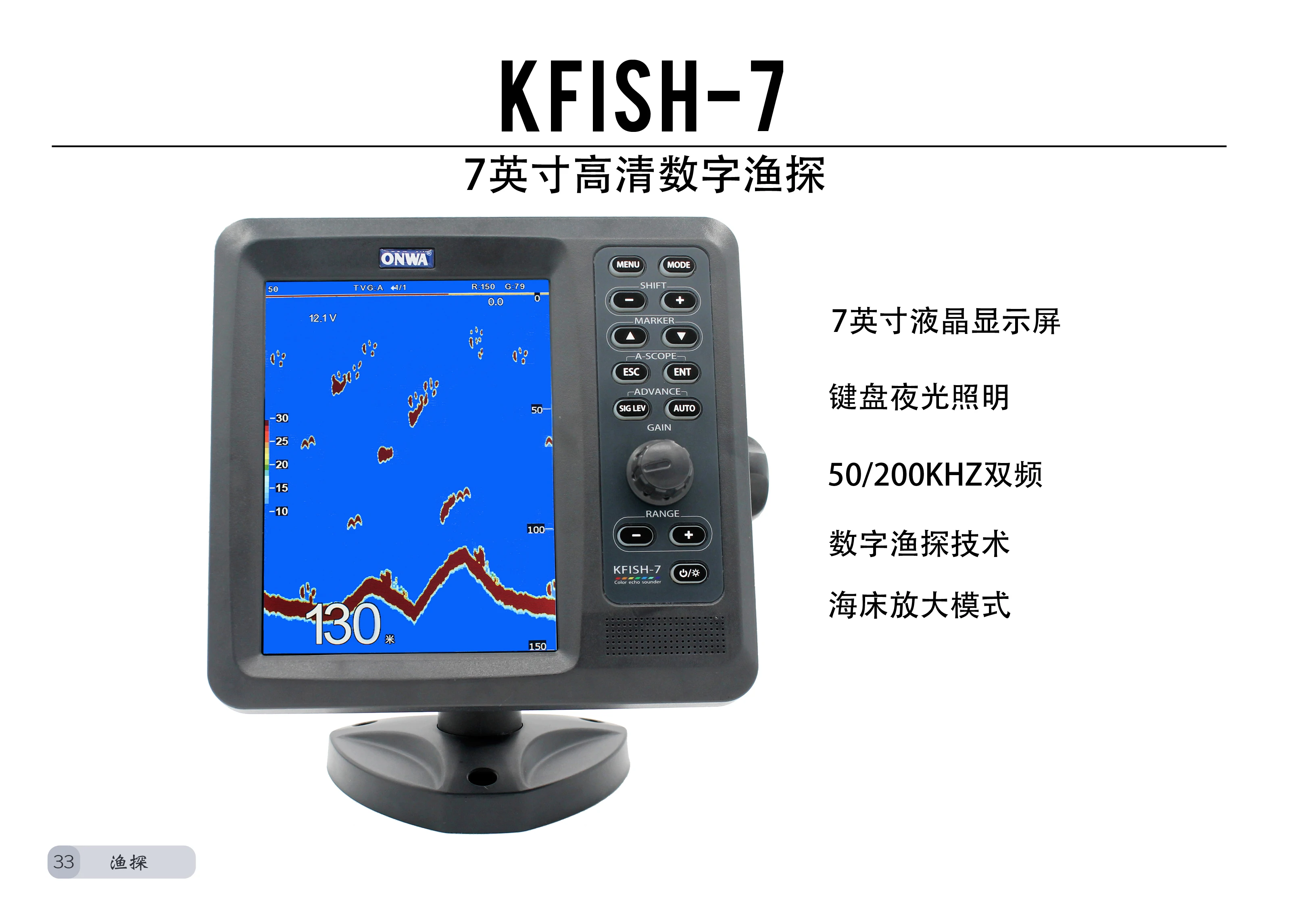 Marine-Fishing-Sounder-Sounder-Onwa-Anhua-KFish-7-Color-Sonar-Fish ...