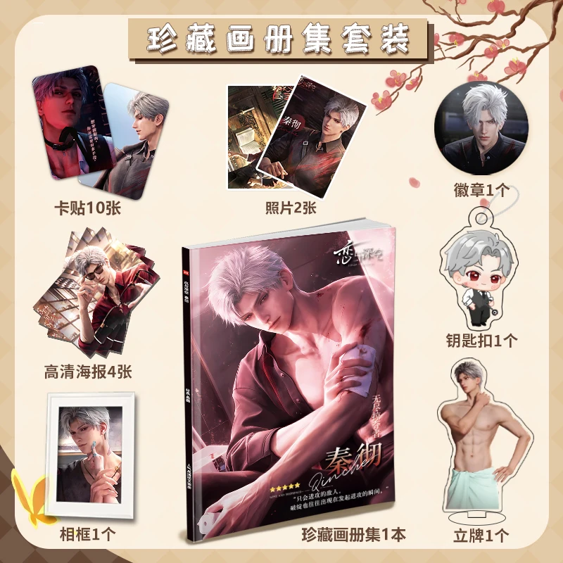 Love-And-Deepspace-China-Game-Lian-Yu-Shen-Kong-Game-Characters-Qin-Che ...