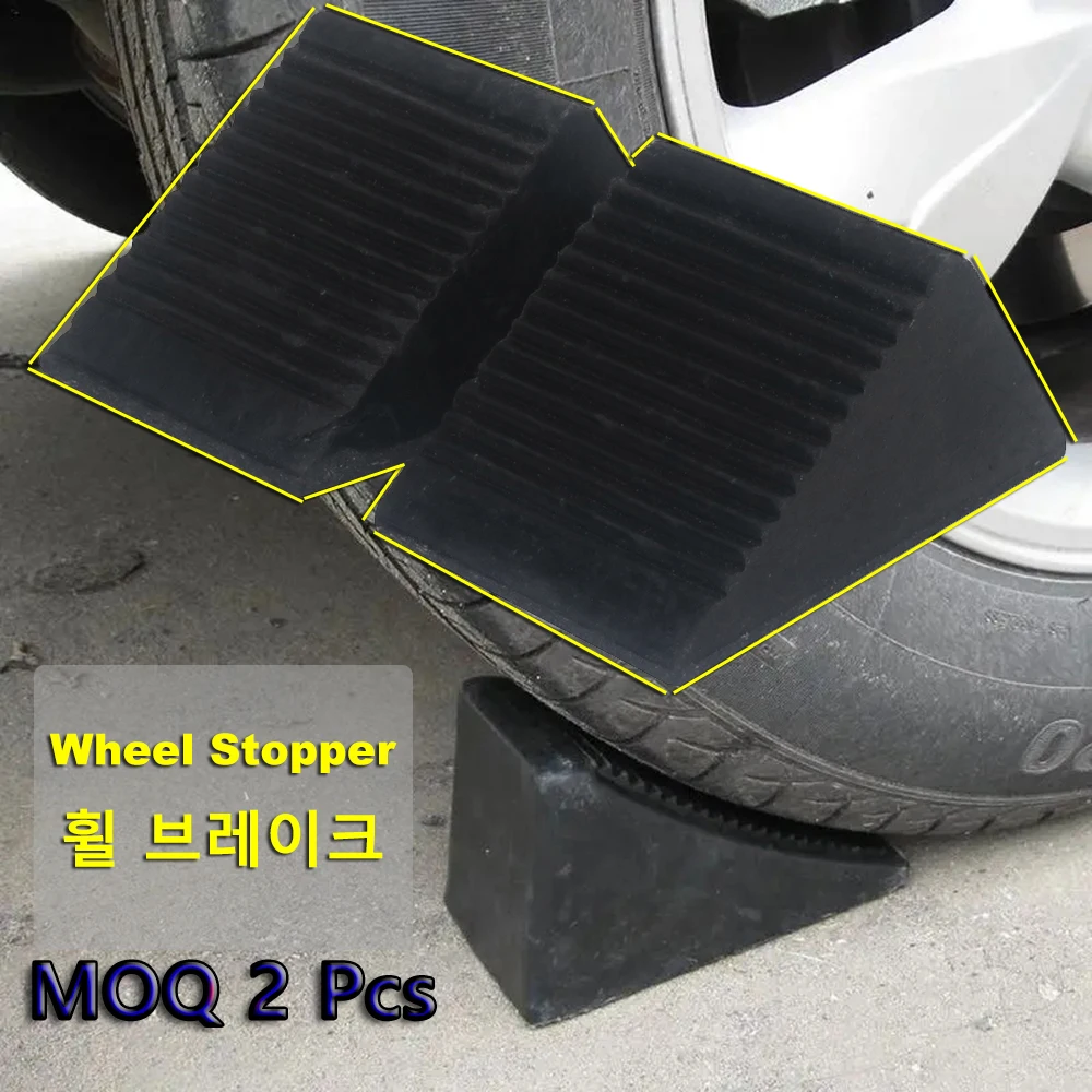 MOQ-2-Pcs-Car-wheel-stopper-Slope-parking-anti-slip-gear-Rubber-wheel ...