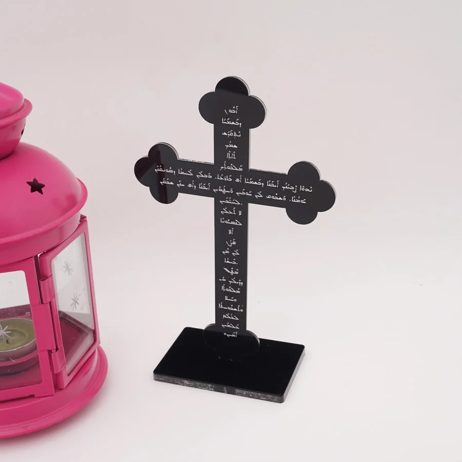 Orthodox-Aramaic-Translation-Cross-God-Bless-FreeStanding-Arabic ...