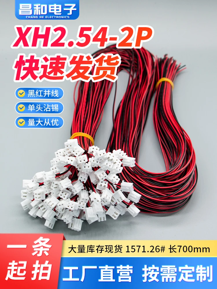 1PCS-XH2-54mm-single-head-tin-plated-terminal-wire-700mm1571-26AWG ...