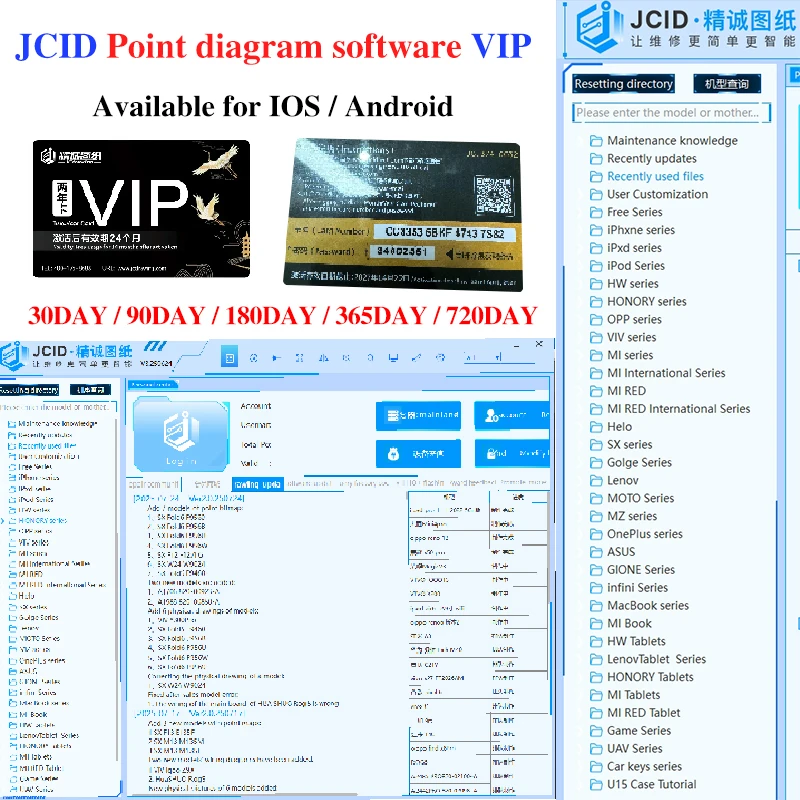 JCID drawing intelligent tool mobile schematic bitmap 30/90/180/365 ...