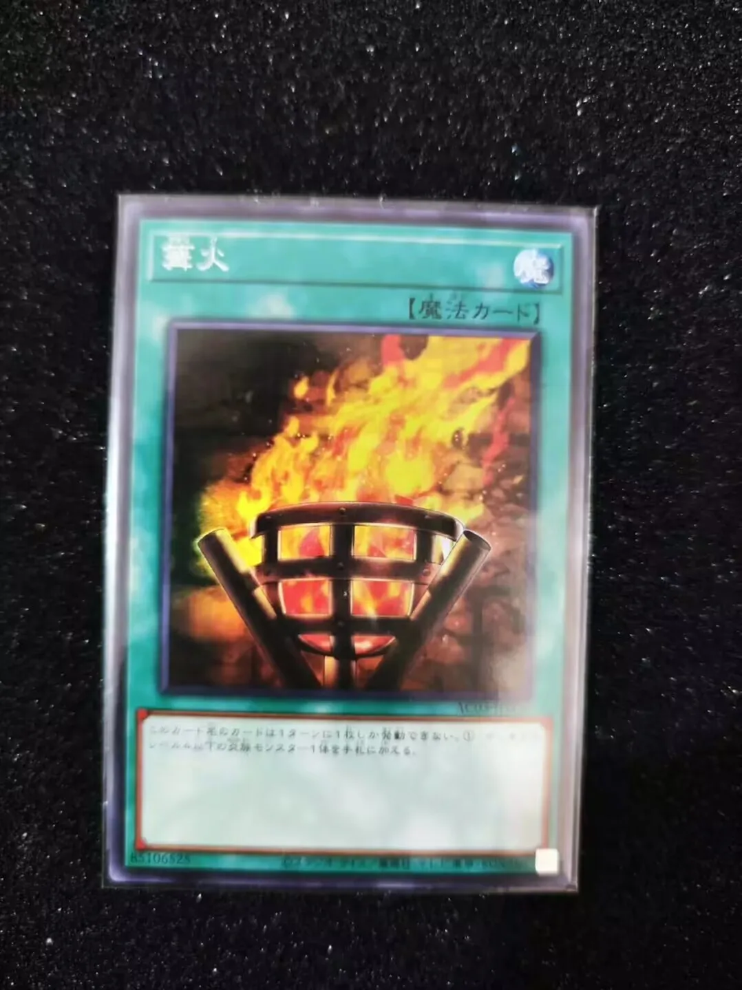 Yugioh-AC03-JP006-Bonfire-Super-Rare-Collection-Mint-Card.jpg