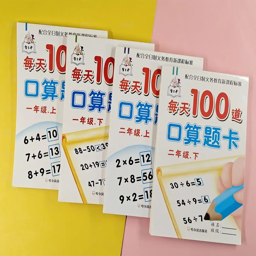 Children Multiplication And Division Copybook Learning Math Exercise ...