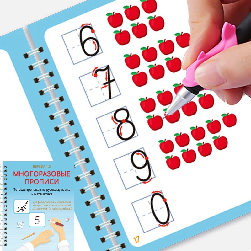 Reusable-Alphabet-3D-Calligraphy-Book-Learning-Russian-Drawing-Copybook ...