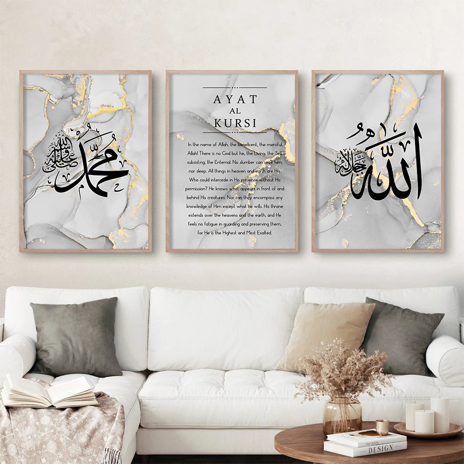 Islamic Quran Arabic Calligraphy Quotes Grey Gold Poster Wall Art ...