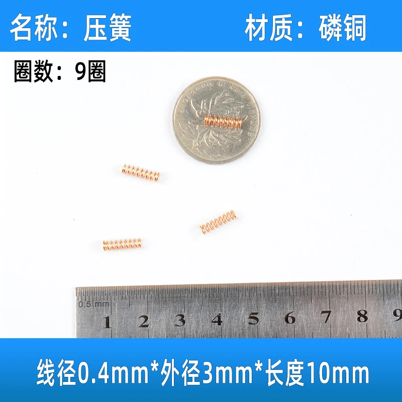 0.4/0.5mm Wire Phosphorus Copper Compression Spring Gold Plated ...