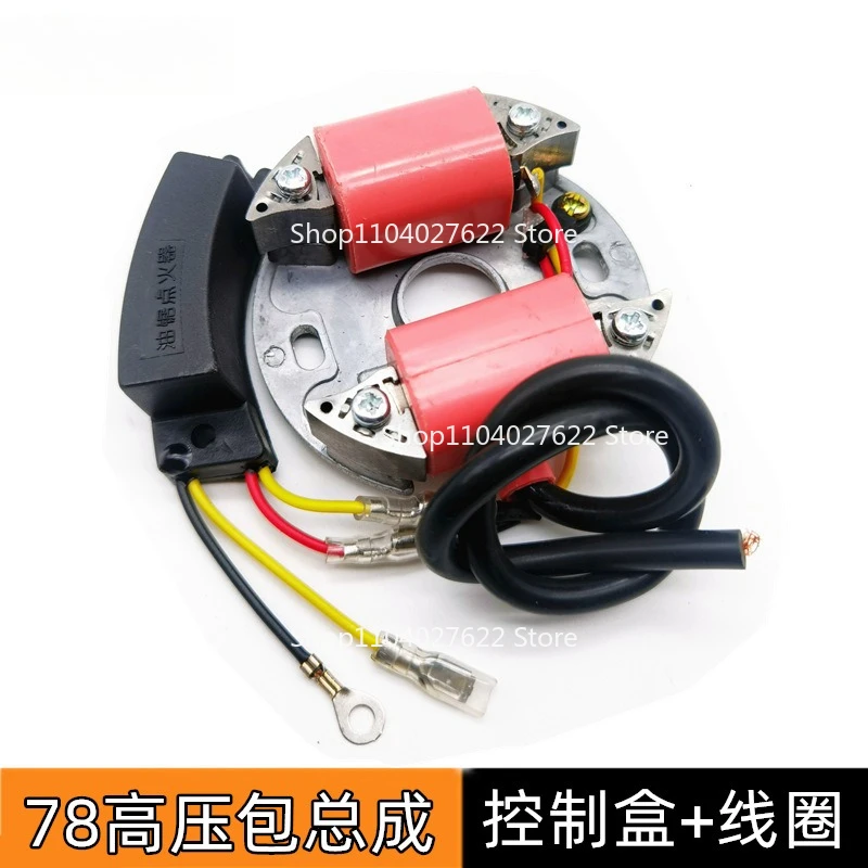 Suitable for 7800 chainsaw ignition coil wind extinguisher YD78 high ...