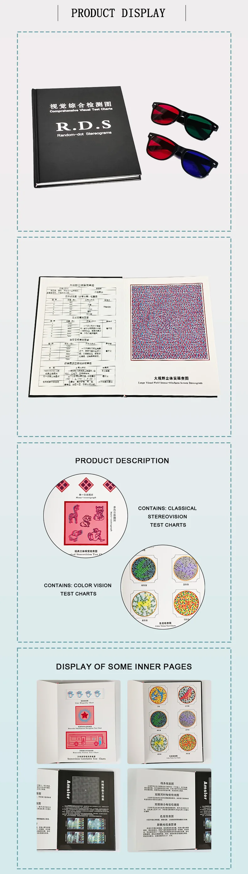 Comprehensive Visual Test Chart RDS-企业官网