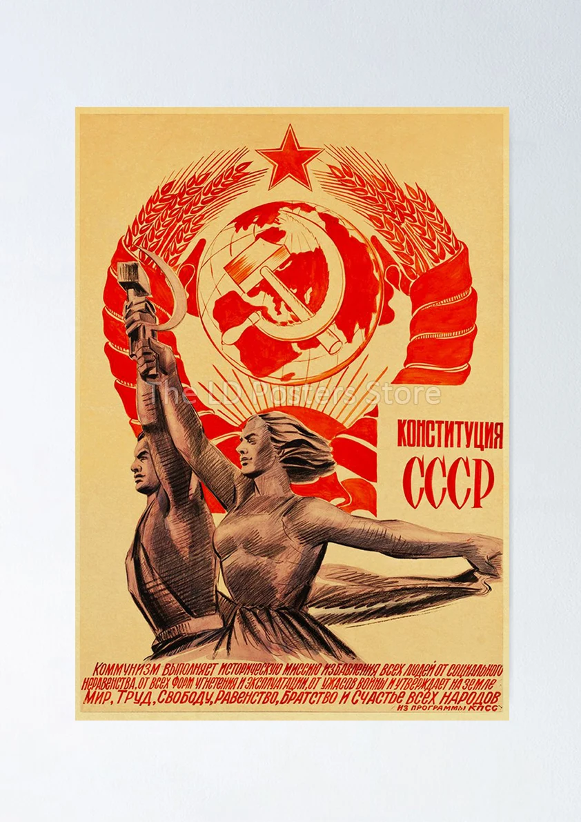 Soviet Communism Poster