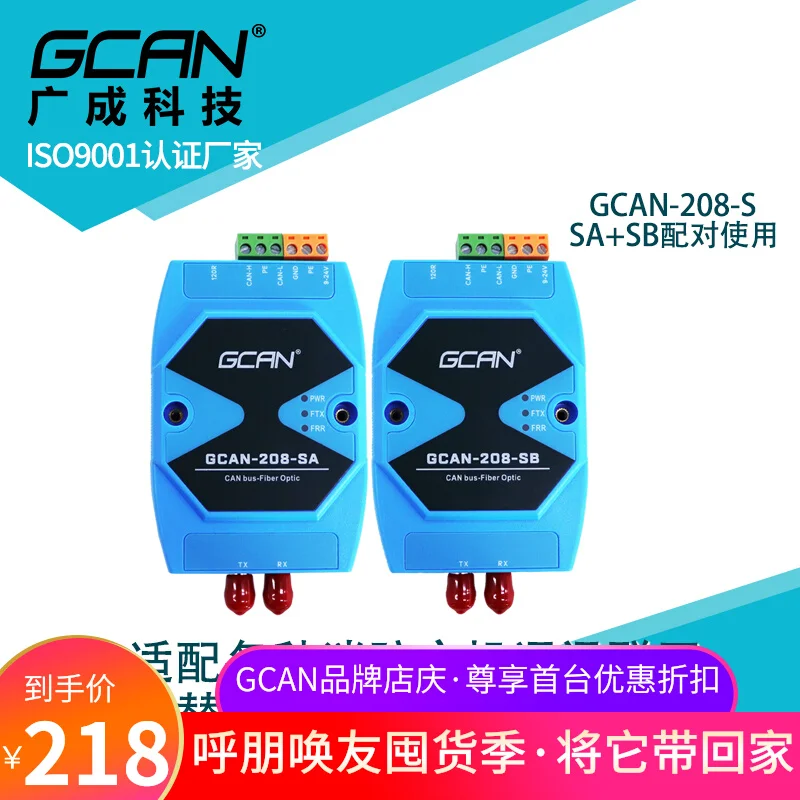 CAN to Optical Fiber Fire Host Networking CAN Optical Transceiver 2 way ...
