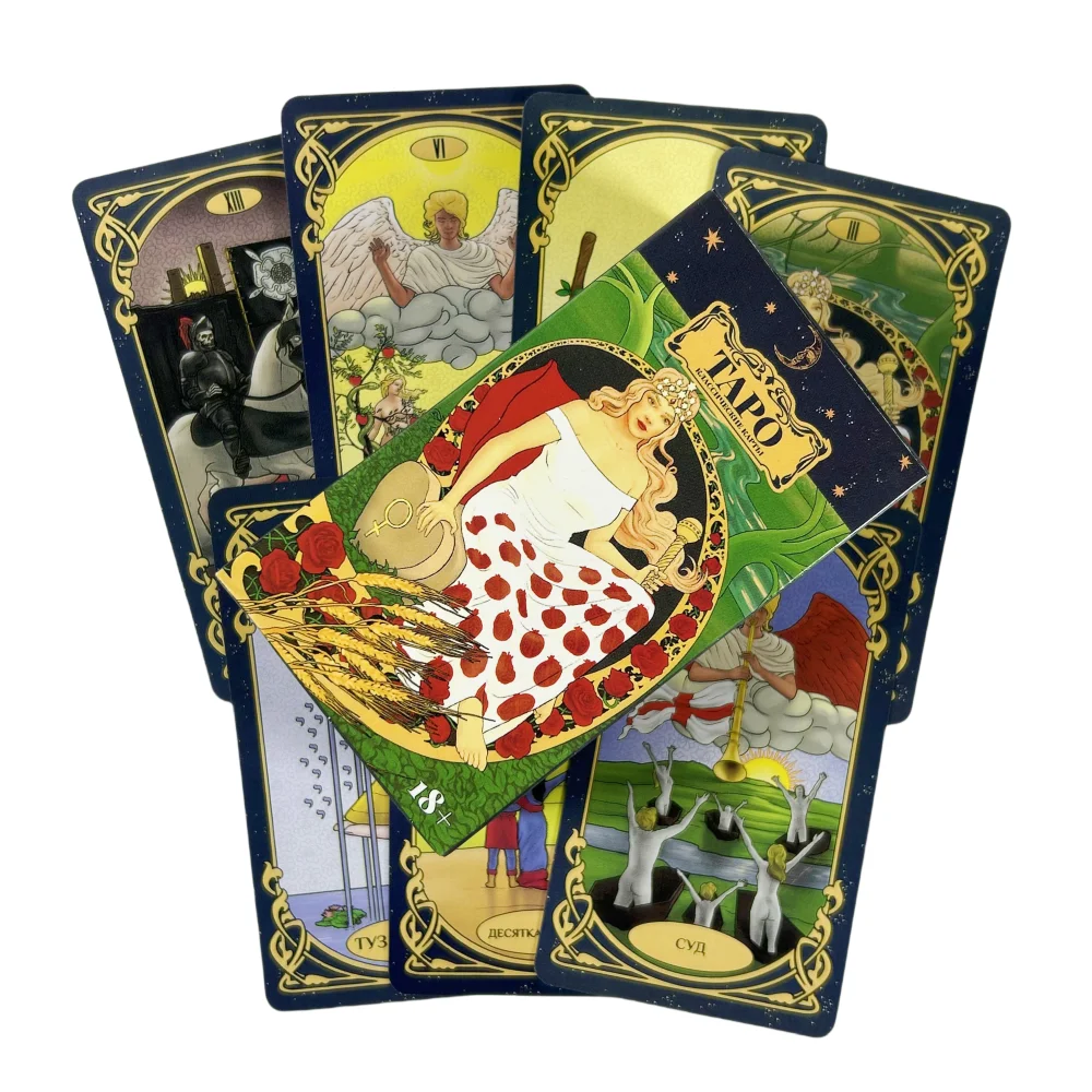 78 КАРТ ИНСТРУКЦИЯ TАРО КЛАССИЧЕСКИЕ КАРТЫ Russian Tarot Cards With ...