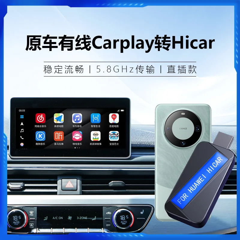 Wired-CarPlay-to-Huawei-Wireless-Hicar-Car-Box-Suitable-for-Volkswagen-Audi-Benz-Audi-Etc.jpg