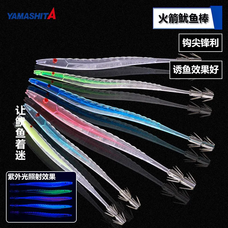 YAMASHITA-14cm-18cm-Rocket-Squid-EGI-JIG-Lure-Bait-Stick-Special-String ...