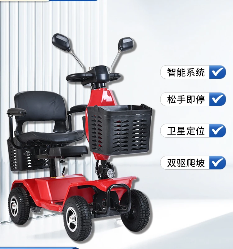 New-Elderly-Mobility-Vehicle-Four-wheel-Electric-Small-Slow-Speed ...