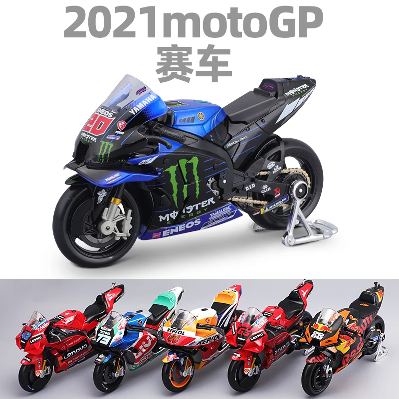 Maisto motogp store