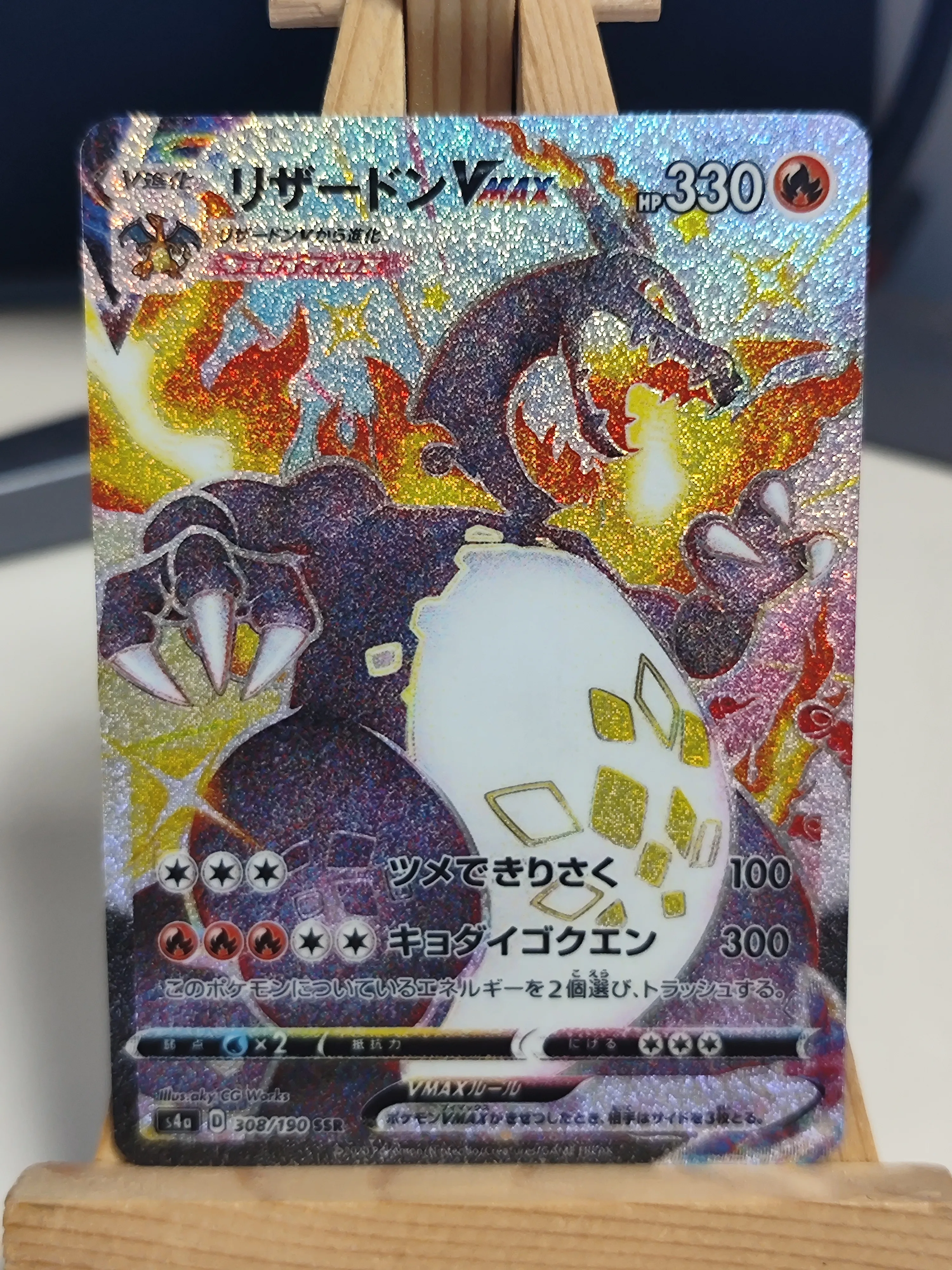 Charizard Shiny Card