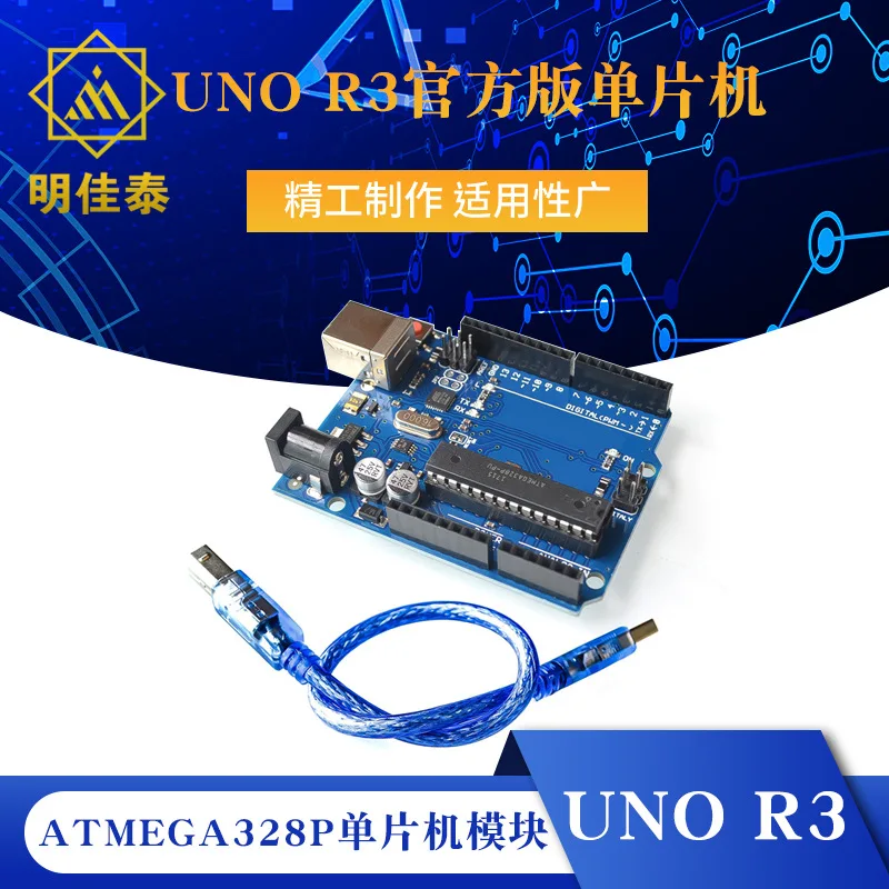 The-official-version-of-R3-development-board-is-compatible-with-arduino ...