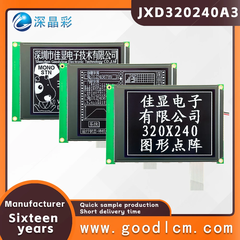 320X240-Industrial-modules-5-7-inch-display-JXD320240A3-DFSTN-negative ...