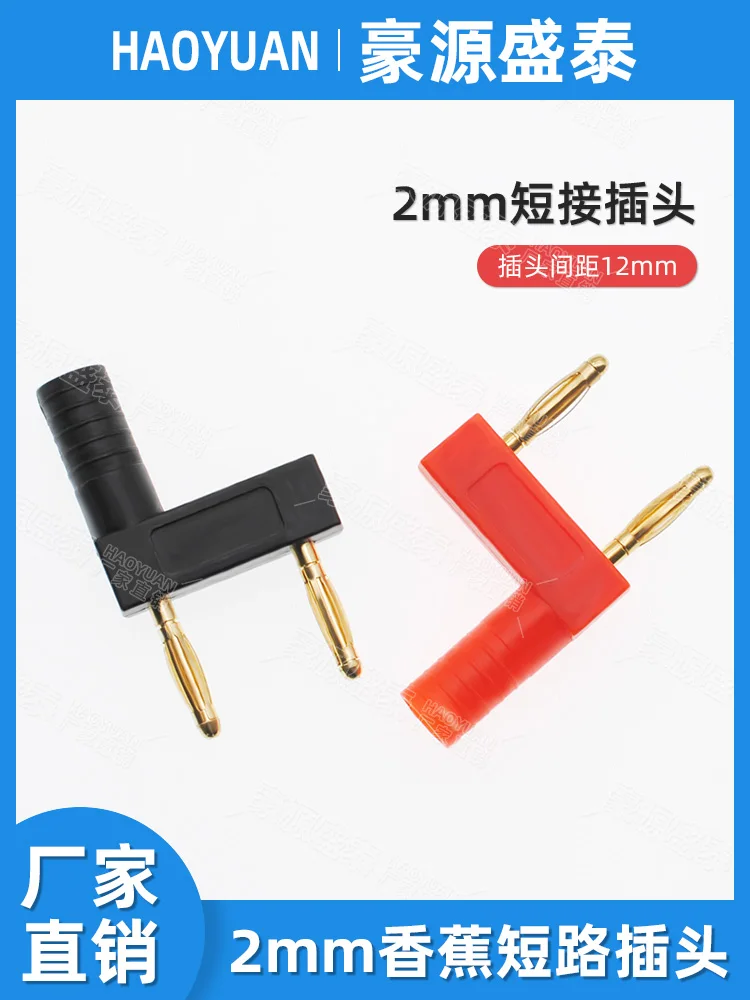 Pure-copper-gold-plated-2mm-banana-plug-short-circuit-block-spacing ...