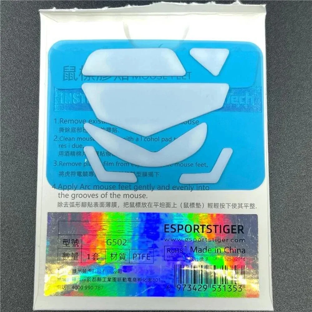 Generic Tiger Gaming Ice Version Mouse Skates Feet For Logitech G502 ...