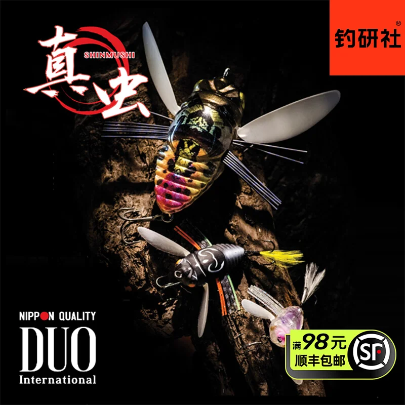 DUO-SURFACE-CICADA-SHINMUSHI-SURFACE-SYSTEM-REAL-WORM-LUA-FALSE-BAIT ...