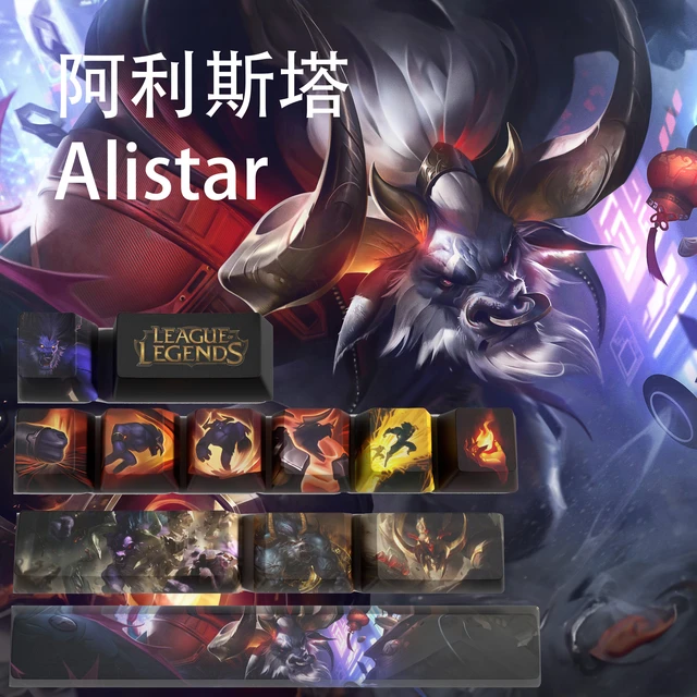League Of Legends Alistar Skins