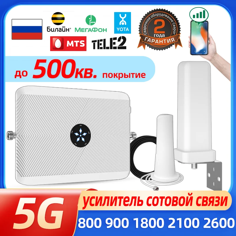 5-Band-Cellular-Amplifier-Mobile-3G-4G-LTE-network-800-900-1800-2100-2600-MHz-4G.png