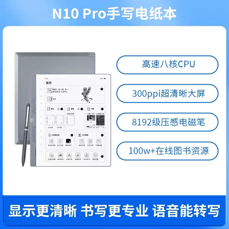 Original-Hanvon-N10-Pro-ebook-reader-10Inch-E-ink-handwritten ...