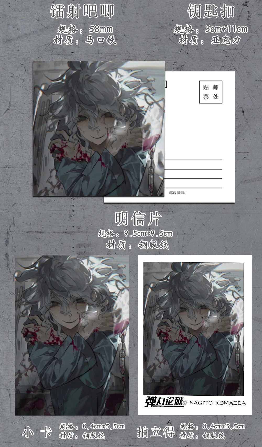 Аниме Danganronpa Nagito Komaeda Enoshima Junko Yasuhiro Taeko Косплей ...