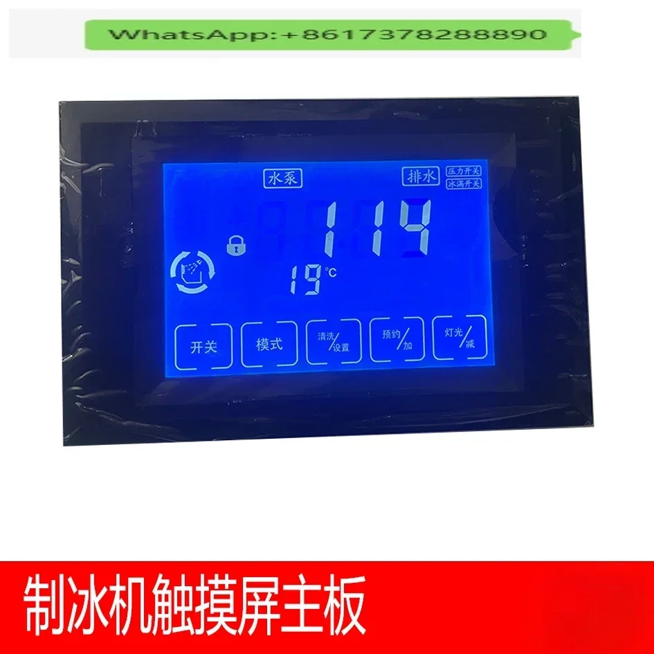 Ice A Screen: The Universal LCD Board for Ice Machines – What You Need ...