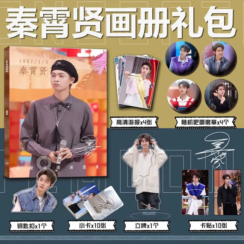 DEYUNSHE-Victor-Qin-Xiaoxian-HD-Photobook-Photo-Album-Art-Book ...