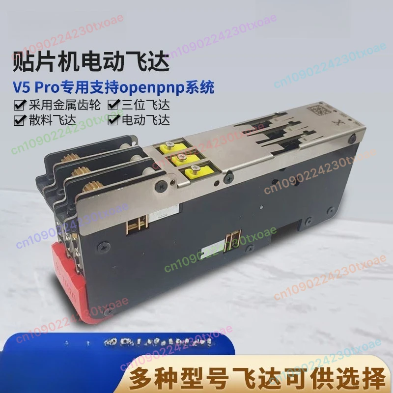 T-2 Open Source Feeder - Electromechanical SMT Desktop Feeder for ...