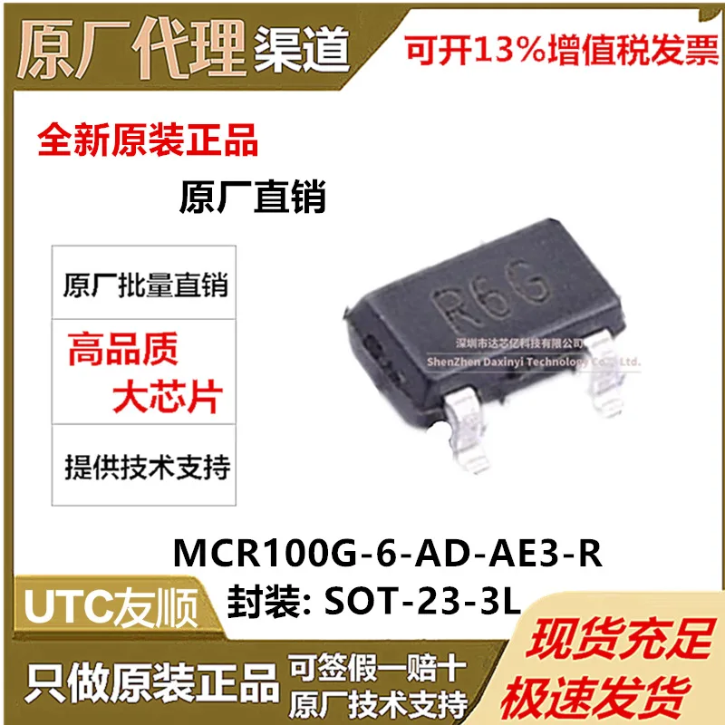 MCR100G-6-AD-AE3-R-Package-SOT23-Thyristor-Silicon-Controlled-Rectifier ...