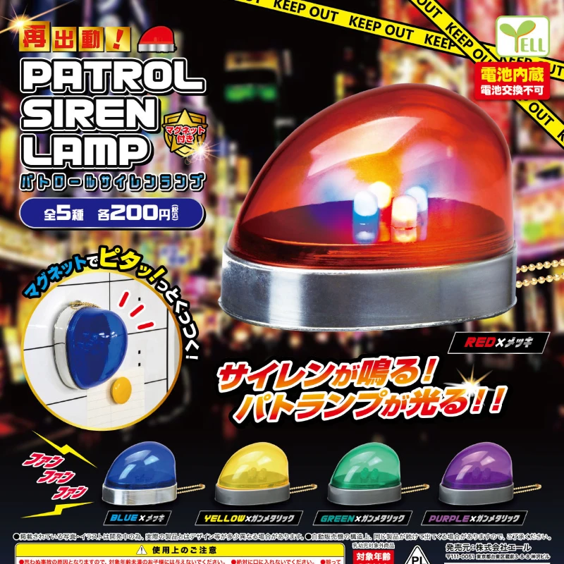 Original Genuine Yell Capsule Toys Cute Figurine PAtrol Siren Lamp ...