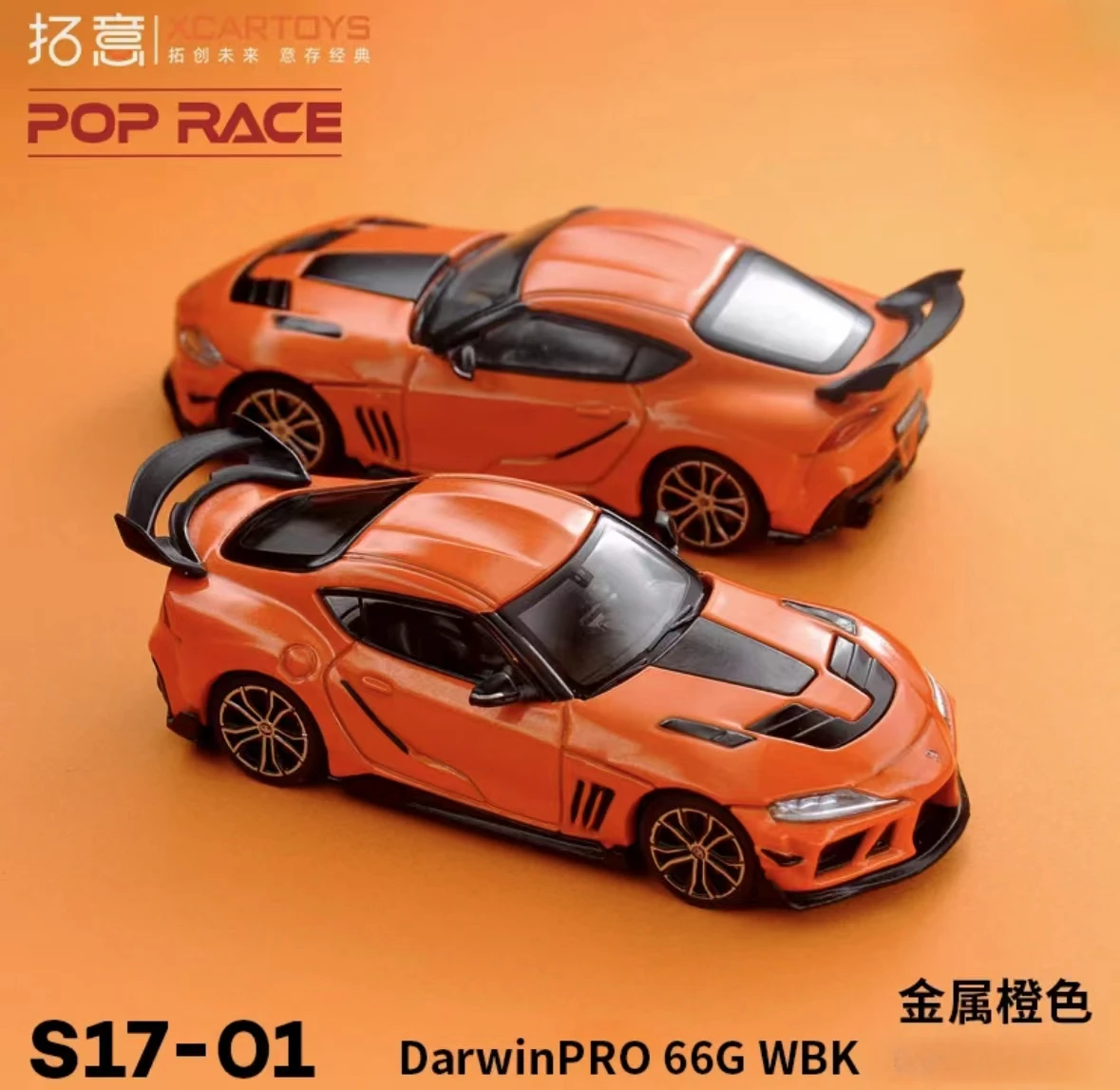 XCarToys-1-64-DarwinPRO-66G-WBK-Supra-A90-Metallic-orange-Diecast-Model ...