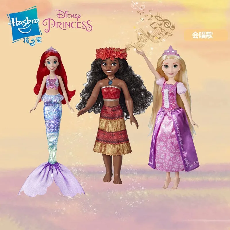 Hasbro-Disney-Princess-Cadence-Figure-Ariel-Rapunzel-Tangled-Moana-Doll ...