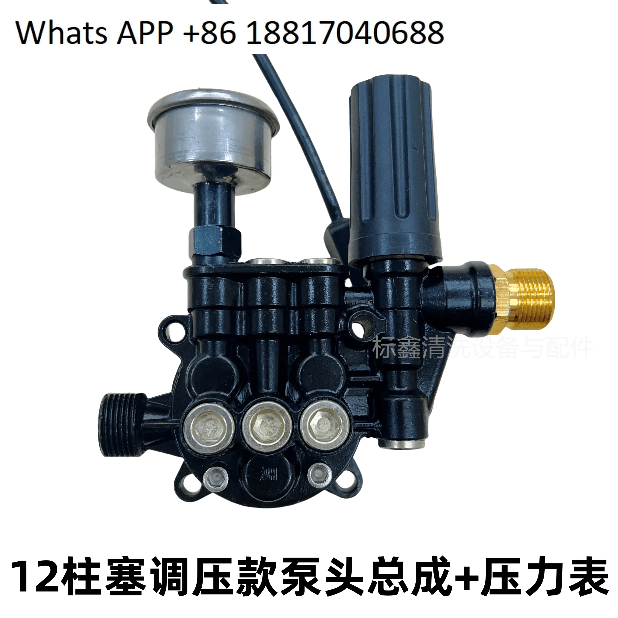 12 plunger pressure regulator pump head assembly, car washing machine ...