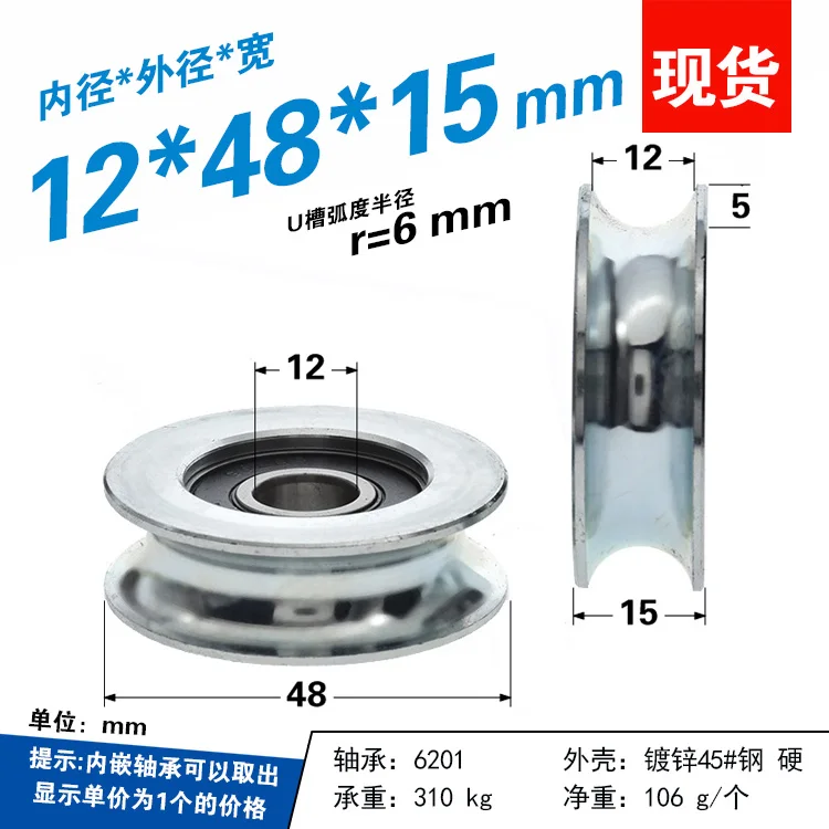 1pc Galvanized steel wheel 45# steel circlip U groove wheel 12mm track ...