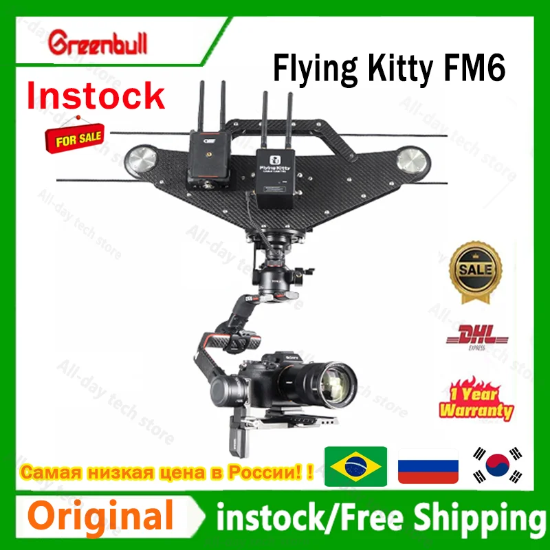 Greenbull Flying Kitty FM6 Rope Cam Cablecam System 6kg Load Portable ...