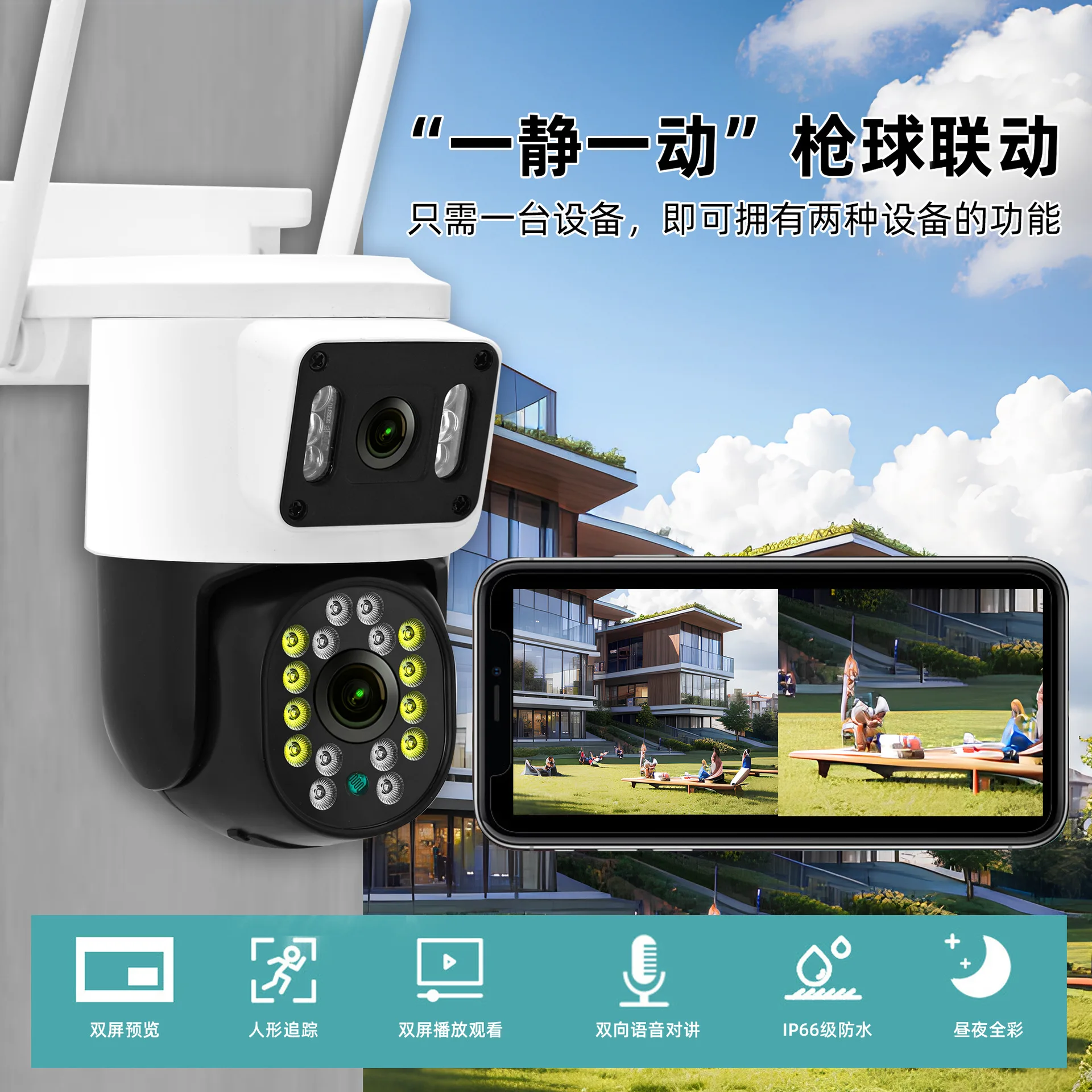 4MP-UHD-Yoosee-APP-Dual-Lens-Full-Color-Wireless-PTZ-IP-Dome-AI ...