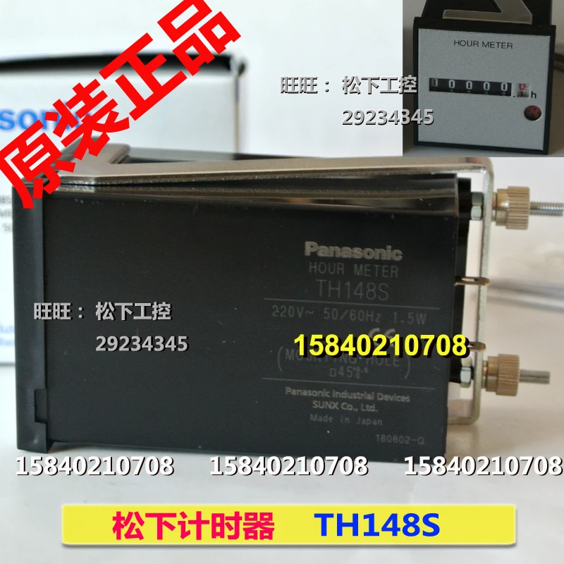 파나소닉 타이머 th148s, 파나소닉 신개념 th148s| | - AliExpress