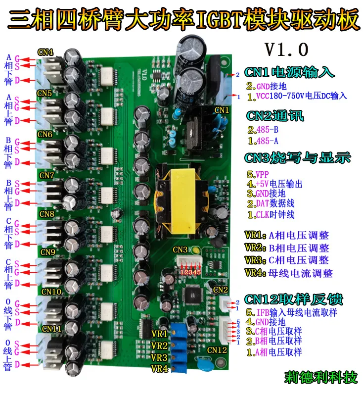 Customization-Three-phase-four-arm-high-power-IGBT-module-driving-board.jpg