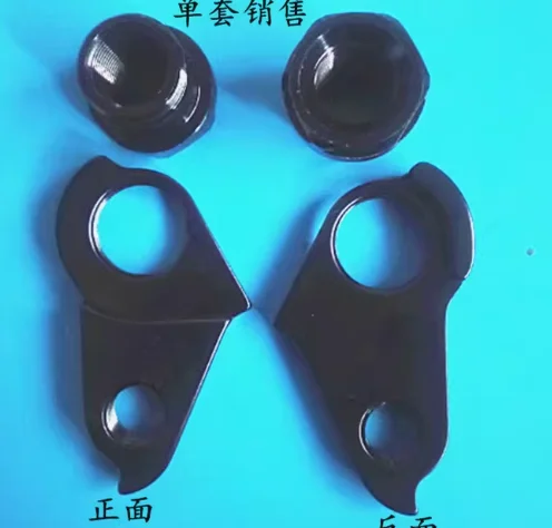 1pc Bike alloy rear gear mech derailleur hangers dropouts for YT ...