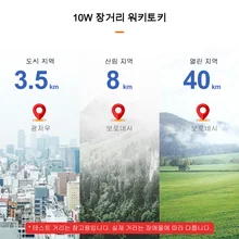 10w 워키토키 Retevis RT86 무전기 ptt 송수신기 휴대용 라디오 한국 UHF 양방향 무전기 워키 토키 장거리무전기 ...