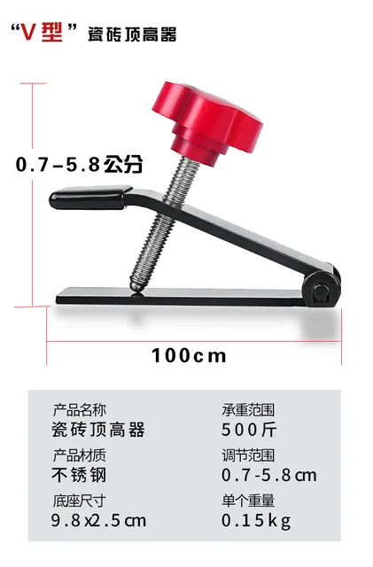 Tile Top Height Device To Adjust The Height and Height of The Wall ...