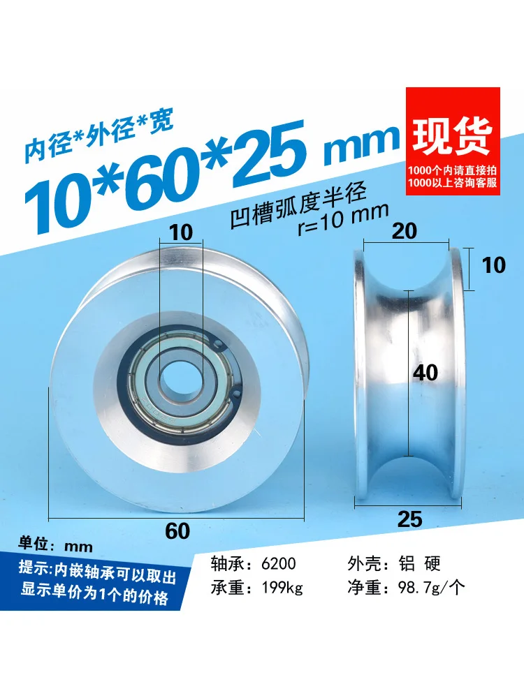 1Pc-10-60-25-Haitian-injection-molding-machine-safety-door-U-groove ...