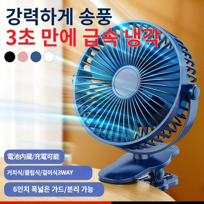 Portable Mini Hand Clip Fan USB Quiet Desktop Electric Fan High Quality ...